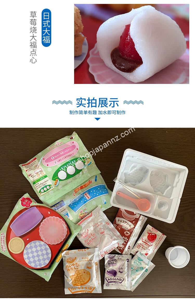 Kracie Foods Popin Cookin Taiyaki & Odango Shokugan / Educational ...