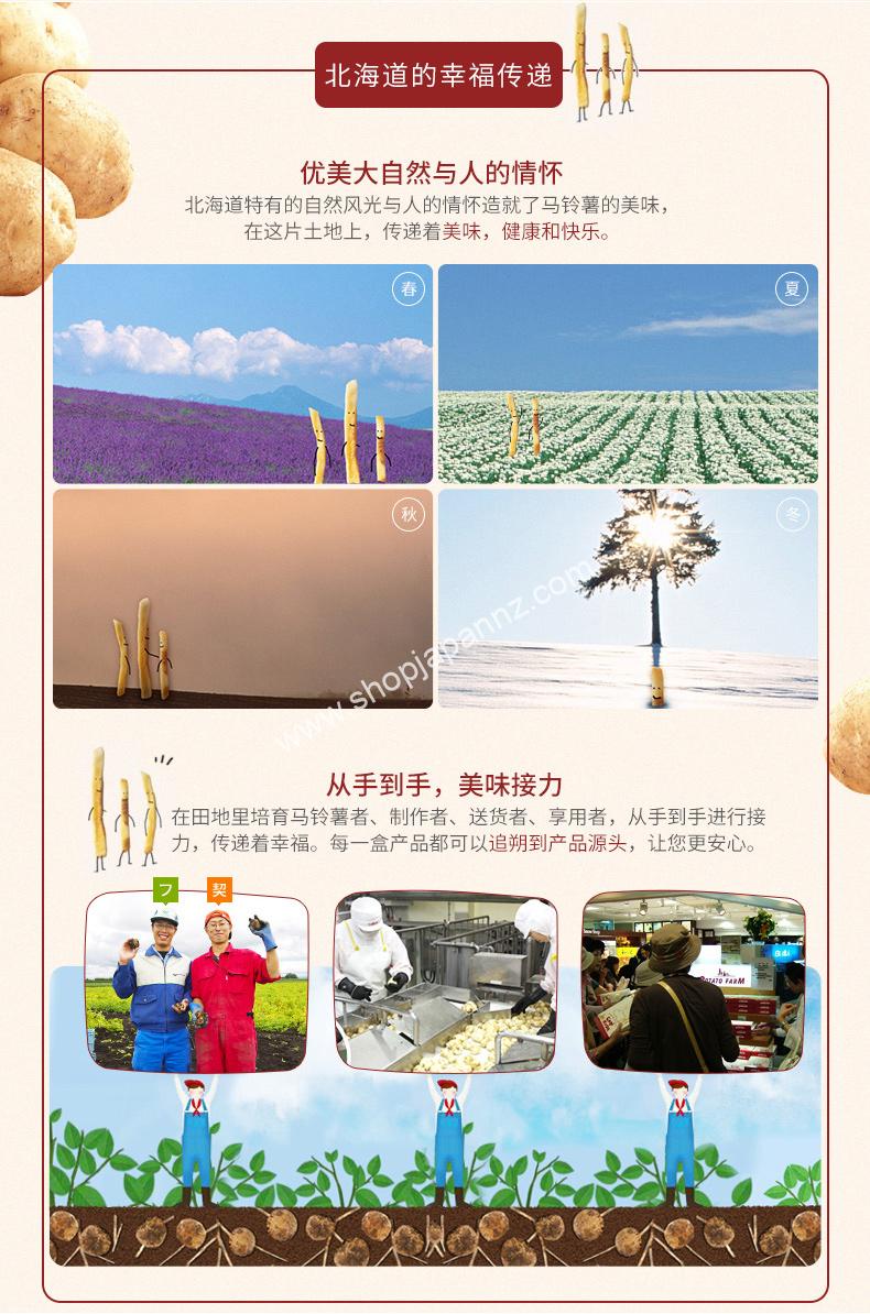 Calbee Potato Farm Premium Potato Jaga Pokkuru 10pc 北海道Calbee薯条三兄弟 Best ...