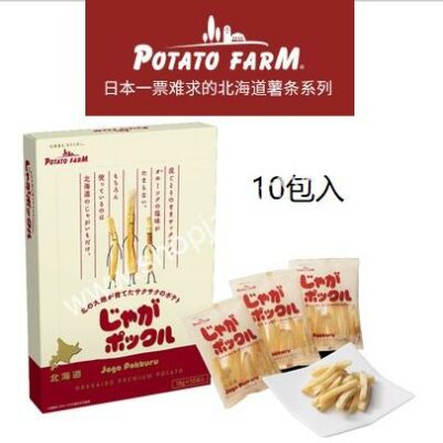 Calbee Potato Farm Premium Potato Jaga Pokkuru 10pc 北海道Calbee薯条三兄弟 Best ...