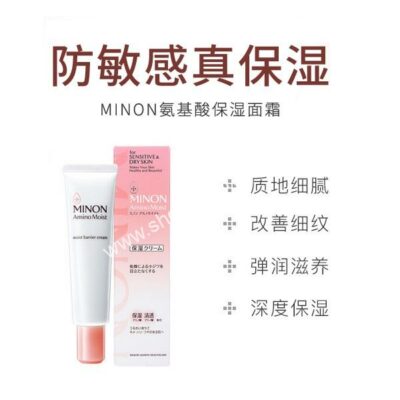 Minon Amino Moist Moist Barrier Cream 35g 蜜浓氨基酸面霜保修护补水湿滋润 | Shop Japan