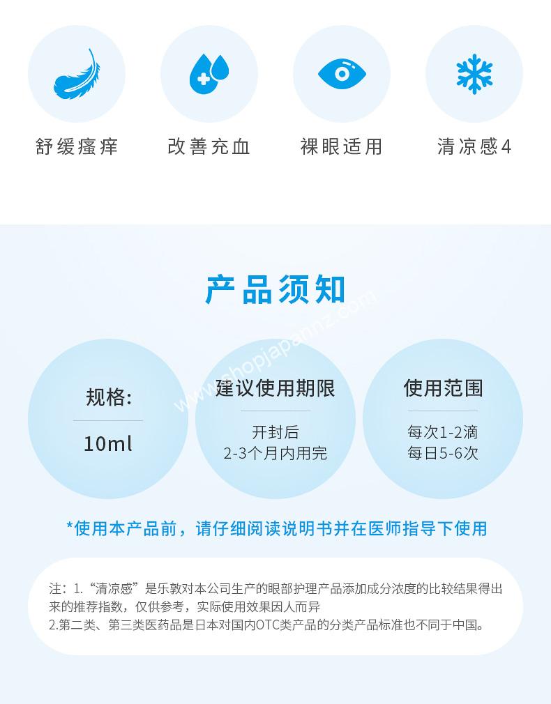 Rohto Alguard 10mL 乐敦清凉抗敏花粉眼药水 Expiry Date 11.2026 | Shop Japan