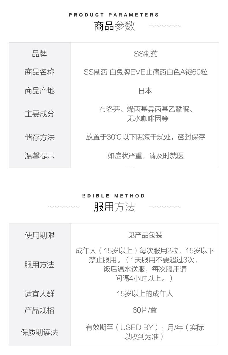 EVE A Tablets Pain Relieve Pain Reliever 60 Tablets 白兔eve止疼药止疼片A锭止痛药 ...