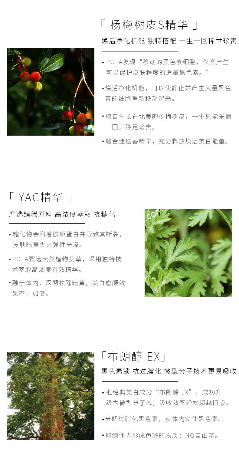 POLA White Shot Inner Lock Tablet IXS (180 Tablets) POLA美白丸180粒全身淡斑褪黑色素抗糖美白片 | Shop Japan