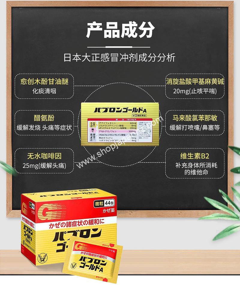 Pabron Gold A 210 tablets 大正制药 百保能 黄金A锭 药锭感冒药 210粒 | Shop Japan