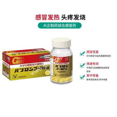 Pabron Gold A 210 tablets 大正制药 百保能 黄金A锭 药锭感冒药 210粒 | Shop Japan