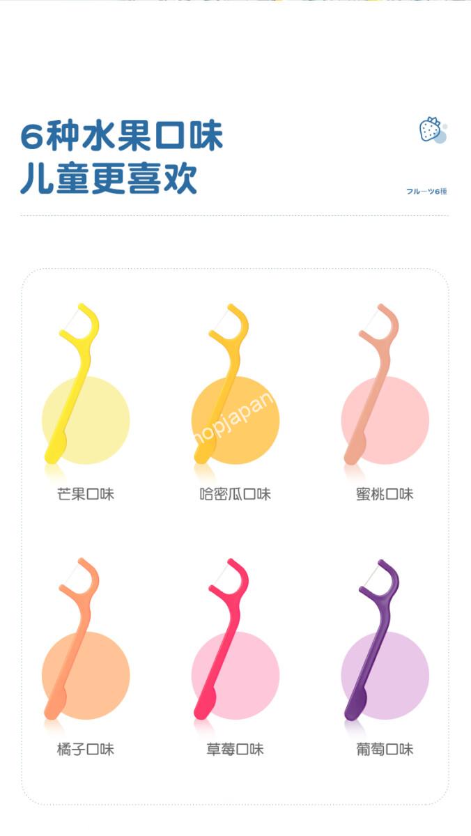 Flossy Floss for Kids 60 pieces 儿童牙线 | Shop Japan