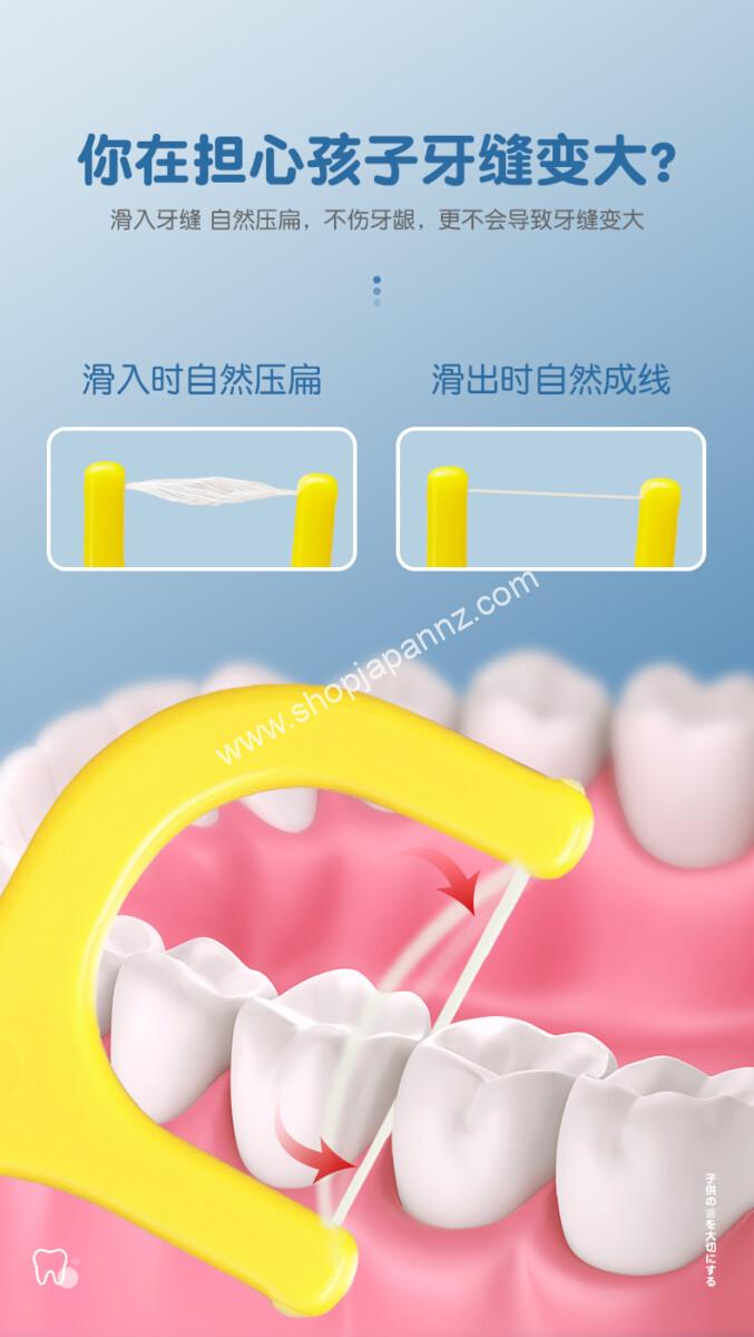 Flossy Floss for Kids 60 pieces 儿童牙线 | Shop Japan