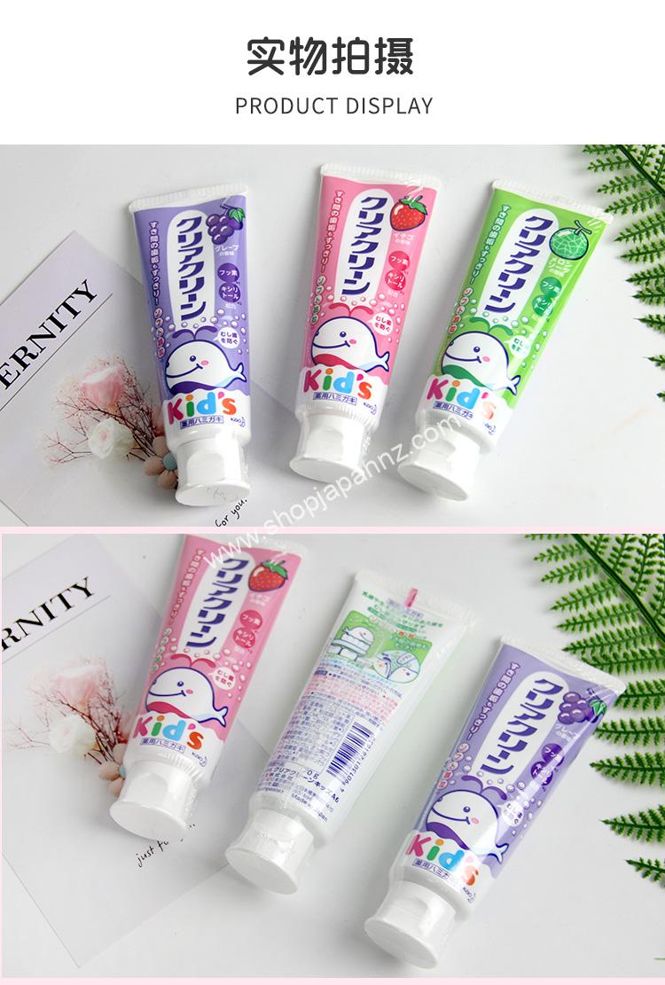 KAO Clear Clean Kids Toothpaste 70g 果味儿童牙膏低氟低泡沫 | Shop Japan