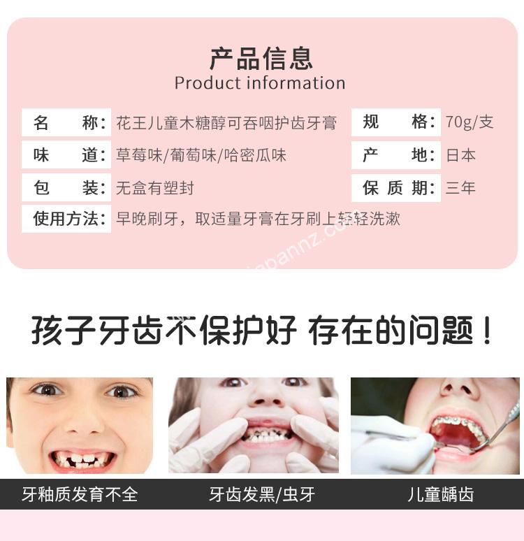 KAO Clear Clean Kids Toothpaste 70g 果味儿童牙膏低氟低泡沫 | Shop Japan