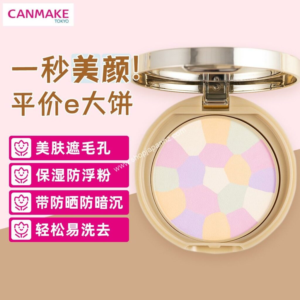 Canmake Marshmallow Finish Powder Abloom 01 棉花糖蜜粉饼 | Shop Japan