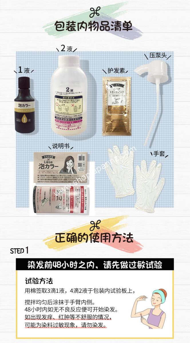 Kao Hair color Cocobrown 花王泡沫染发剂 可可棕 | Shop Japan