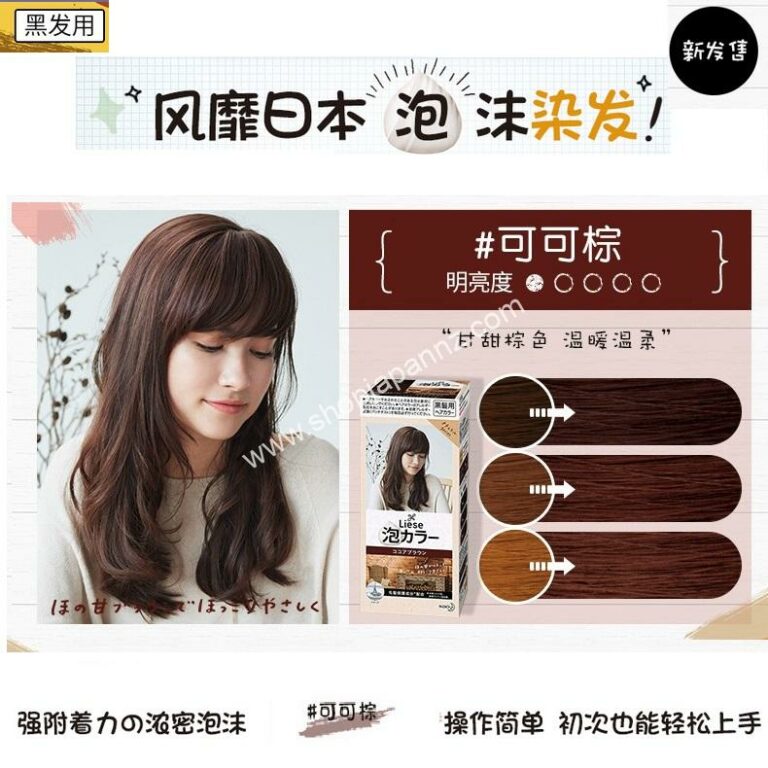 Kao Hair color Cocobrown 花王泡沫染发剂 可可棕 | Shop Japan