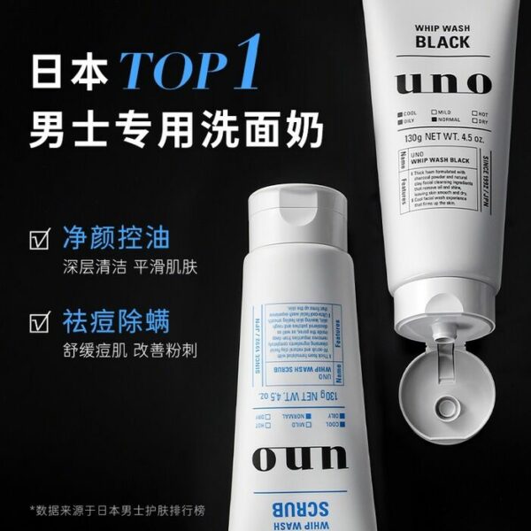 SHISEIDO UNO Whip Wash130g Men Face Wash 资生堂男士洁面专用洗面奶 | Shop Japan