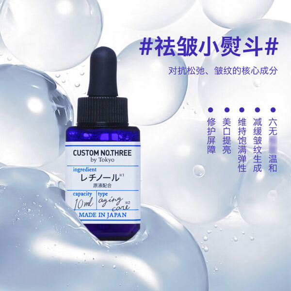 CUSTOM NO.333 By New York Retinol 10mL 肌目浓缩视黄醇肌底修护美容精华 | Shop Japan