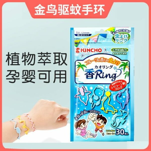 KINCHO Mosquito Bracelets (30 pieces)金鸟防蚊手环 | Shop Japan