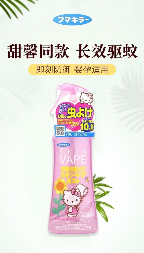 Fumakilla Skin Vape Mosquito Repellent Spray 200ml 长效植物驱蚊喷雾 | Shop Japan