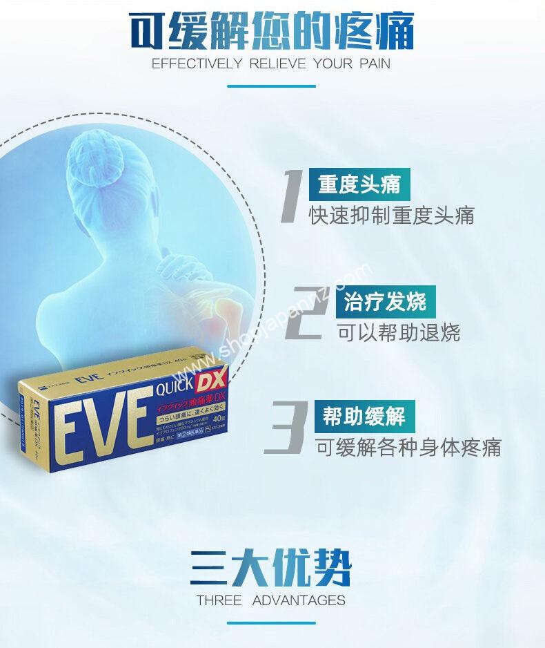 EVE Quick DX Headache Medicine (40 tablets) Pain killer Pain Reliever ...