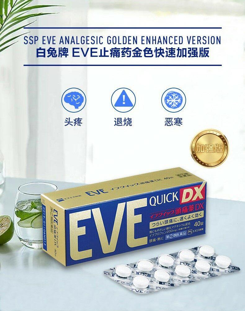 EVE Quick DX Headache Medicine (40 tablets) Pain killer Pain Reliever EVE 快速止疼药止痛药 Best Before ...