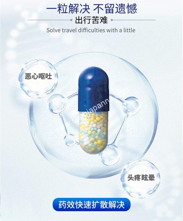 Aneron Varnish Cap 10 Capsules Latest Package 白兔制药晕车药晕船药 Expiry Date ...