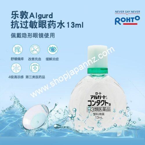 Alguard Contact 13ml Rohto 乐敦隐形眼镜用抗过敏眼药水