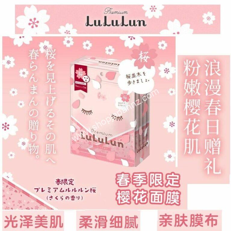 LuLuLun Mask [2022 spring]Limited Face Mask Premium Sakura's scent
