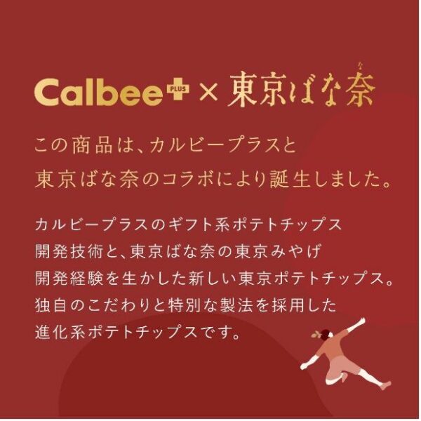 Pre-Order Calbee×Tokyo Banana Limited Potato Chips San Pepper Miso 4 ...