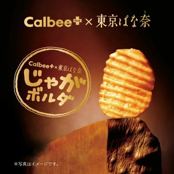 Pre-Order Calbee×Tokyo Banana Limited Potato Chips San Pepper Miso 4 ...