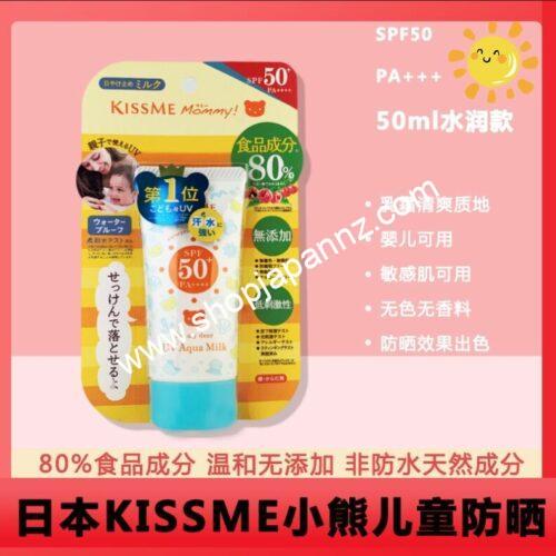 Isehan Kiss Me Mommy UV Aqua Milk SPF50+ PA++++50g Kissme小熊儿童防晒霜食品成分 | Shop Japan