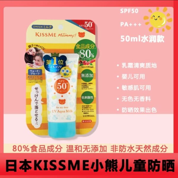 Isehan Kiss Me Mommy UV Aqua Milk SPF50+ PA++++50g Kissme小熊儿童防晒霜食品成分 | Shop Japan