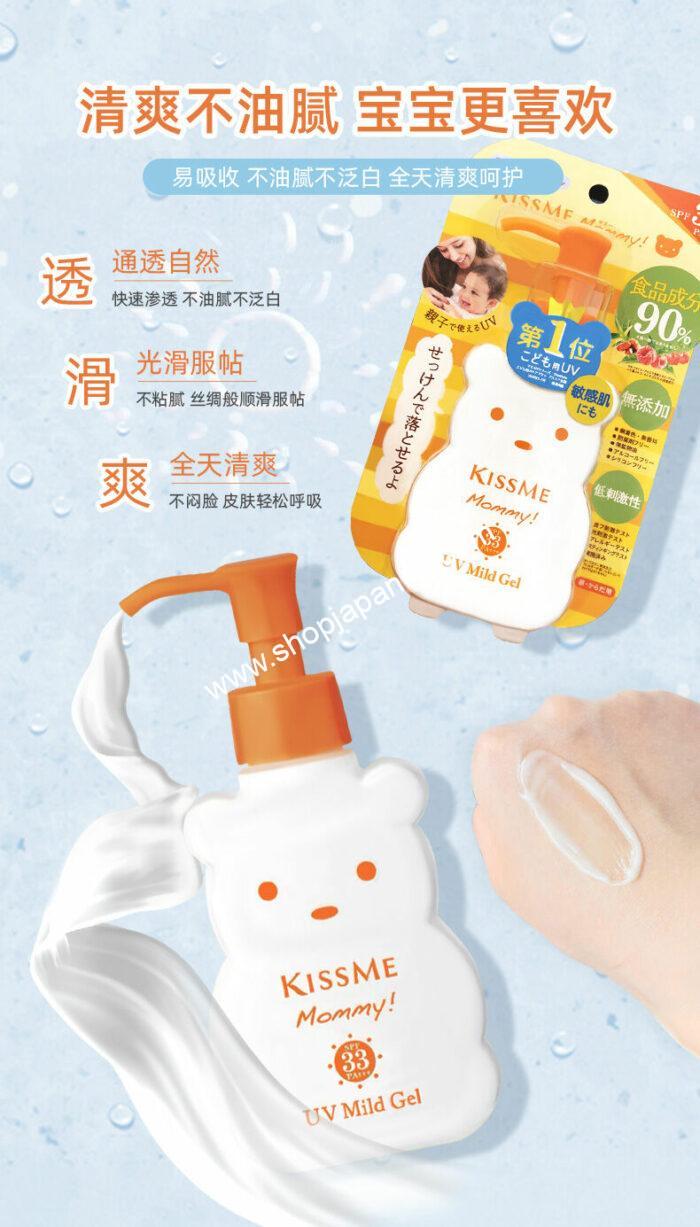 Isehan Kiss Me Mommy UV Aqua Milk SPF50+ PA++++50g Kissme小熊儿童防晒霜食品成分 | Shop Japan