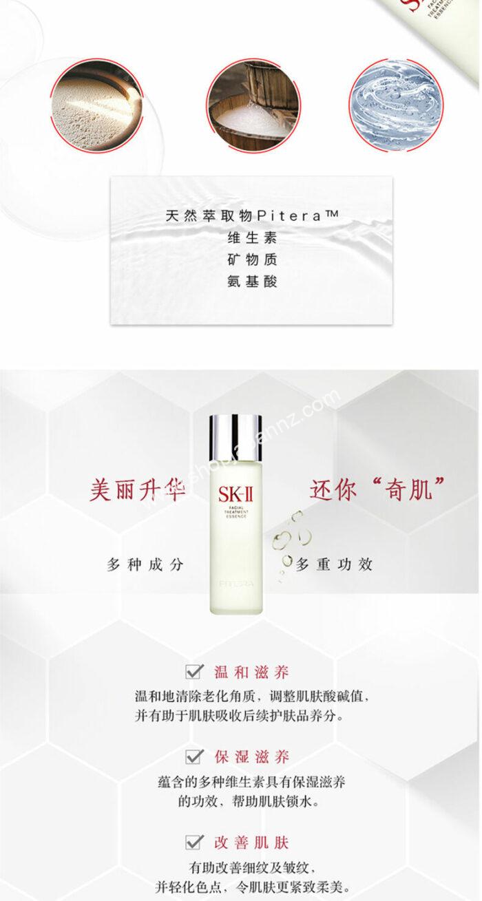 SK-II Facial Treatment Essence 230ML MADE IN JAPAN skii sk2 ...