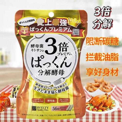 Svelty Triple Pakkun Yeast Premium 56 Capsules 3倍分解酵母糖质抗断植物酵素 | Shop Japan