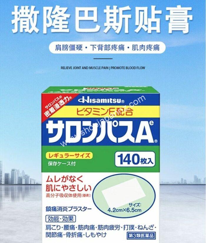 HISAMITSU Salonpas Ae Relief Patch 140 Patches with Vitamin E Expiry ...
