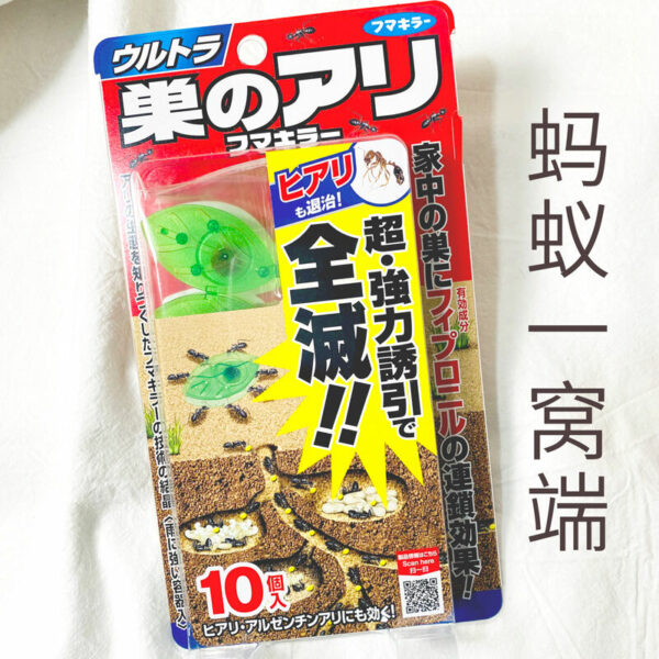 Pest Control Archives | Shop Japan