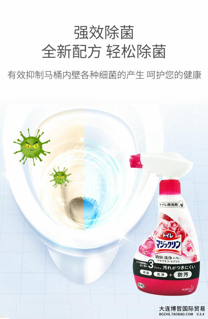 Kao Magiclean Daily Care Toilet Cleaner Foam Spray Rose 厕所泡沫清洁剂除菌消臭 玫瑰 ...