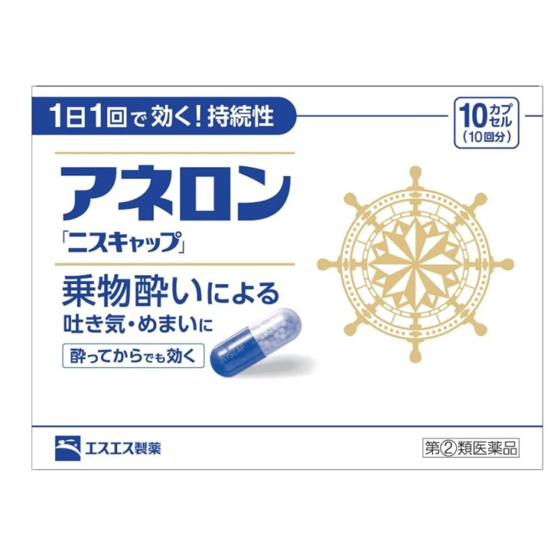 Aneron Varnish Cap 10 Capsules Latest Package 白兔制药晕车药晕船药 Expiry Date ...