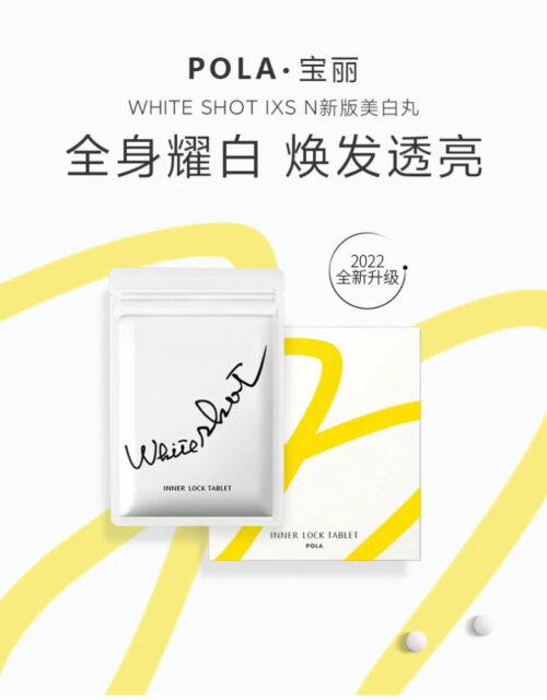 Pre-order Pola White Shot Inner Lock Tablet IXS N 宝丽新版全身淡斑祛黄美白丸 90日分 | Shop Japan