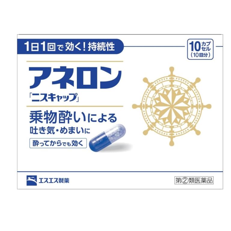 Aneron Varnish Cap 10 Capsules Latest Package 白兔制药晕车药晕船药 Expiry Date ...